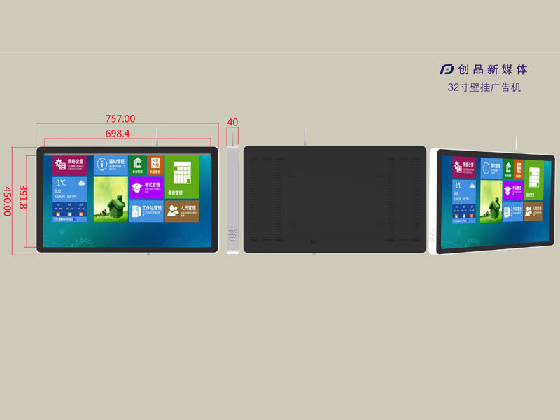 Interactive Classroom Digital Signage: cplcd